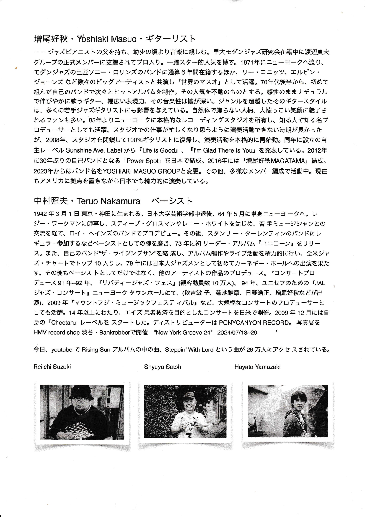 増尾好秋 ライブ写真 2024年